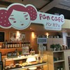 ส่งมอบความสุขด้วยเบเกอรี่สไตล์ญี่ปุ่นสุดน่ารัก ที่ “Pan Cafe” สีลม ...