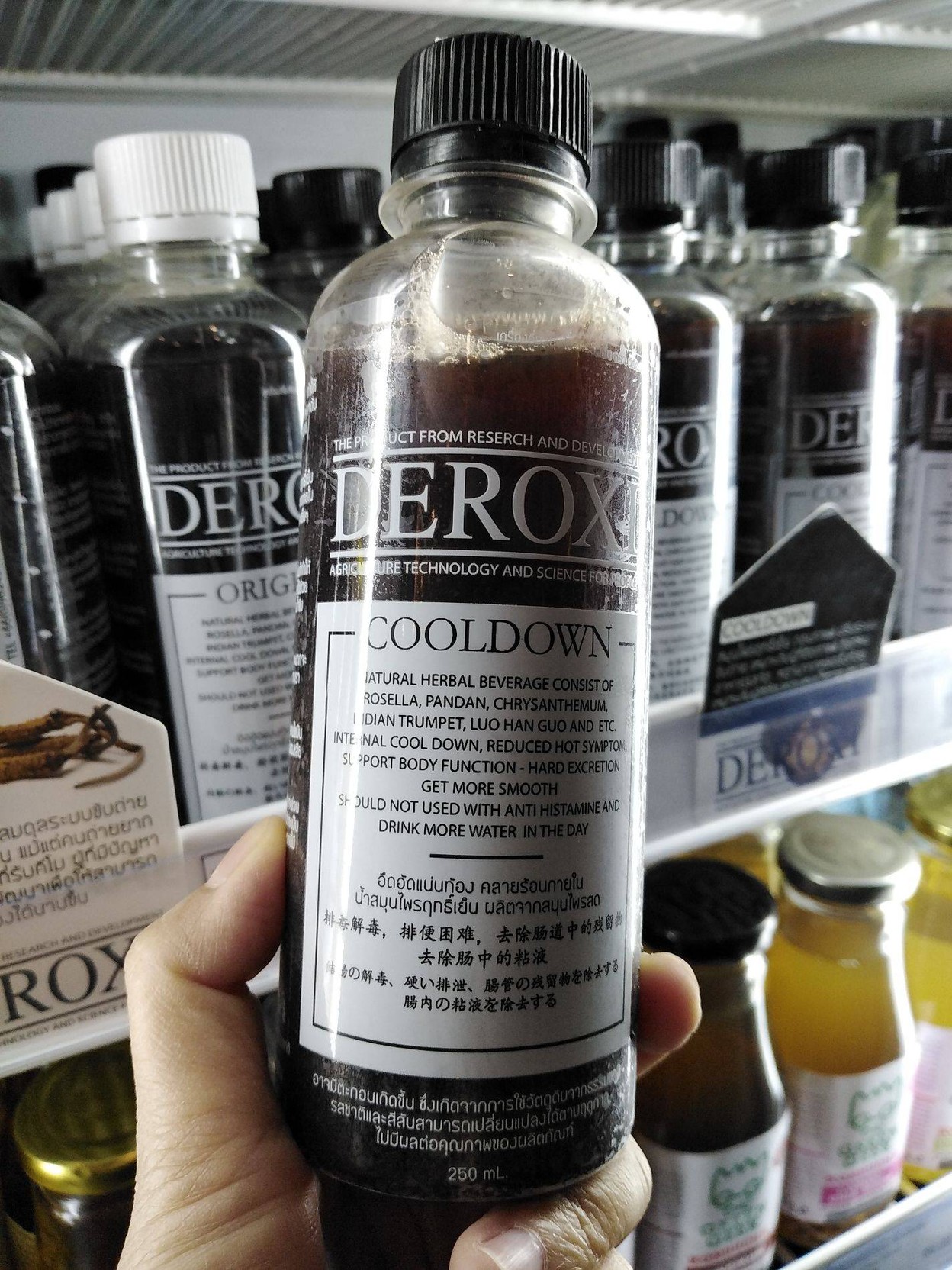 รีวิวที่แนะนำ DEROXI Fitness (Sugar free) 250 ml.ฝาดำ