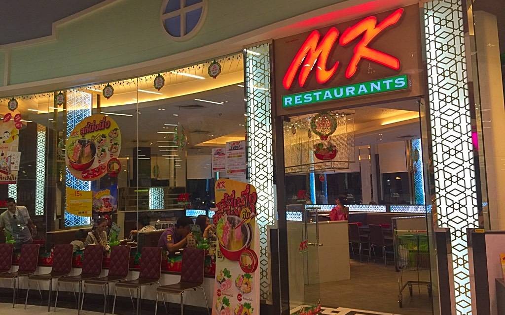 ร้าน MK Restaurants (เอ็มเค เรสโตรองต์) บิ๊กซีกัลปพฤกษ์ - รีวิว ...