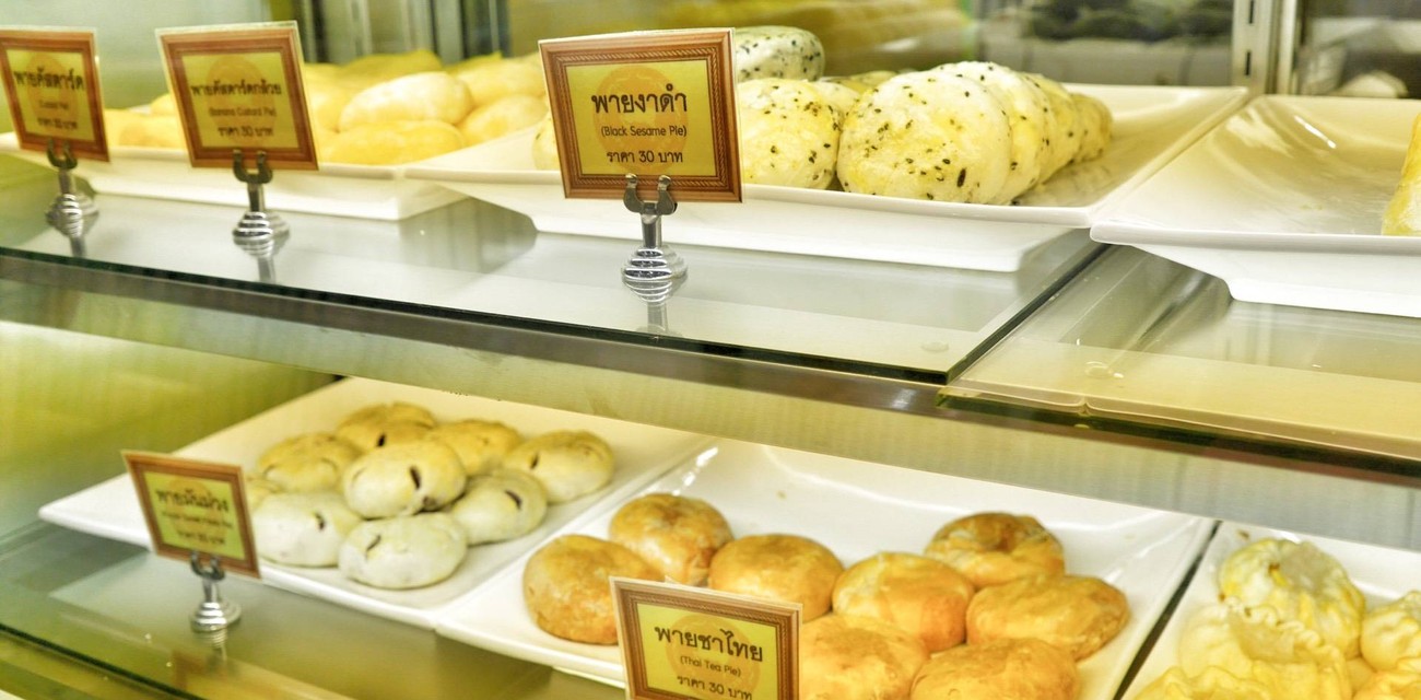 ร้าน April Bakery เซ็นทรัล พิษณุโลก - รีวิวร้านอาหาร - Wongnai