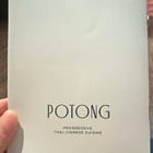 [รีวิว] ร้าน Restaurant Potong | เมนูแนะนำ รูปภาพ ราคา