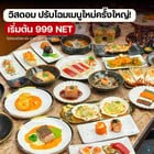 [รีวิว] ร้าน Wisdom International Buffet The Promenade | เมนูแนะนำ รูป ...