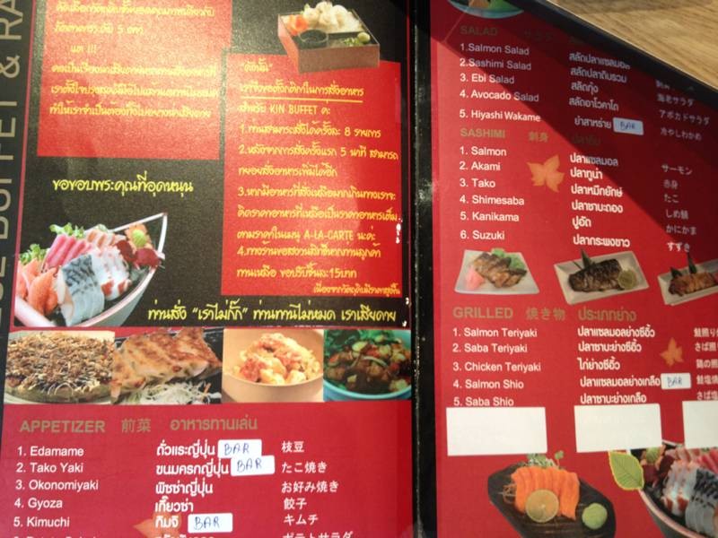 รูป Kin Japanese Buffet & Ramen The Avenue Ratchayothin