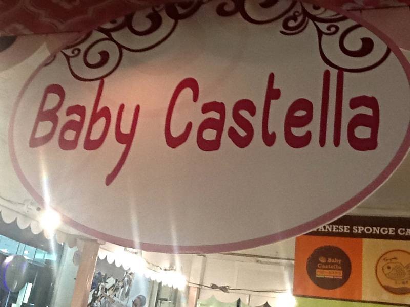 รูป Baby Castella ร้านชั่วคราว ขายเฉพาะงานออกร้าน