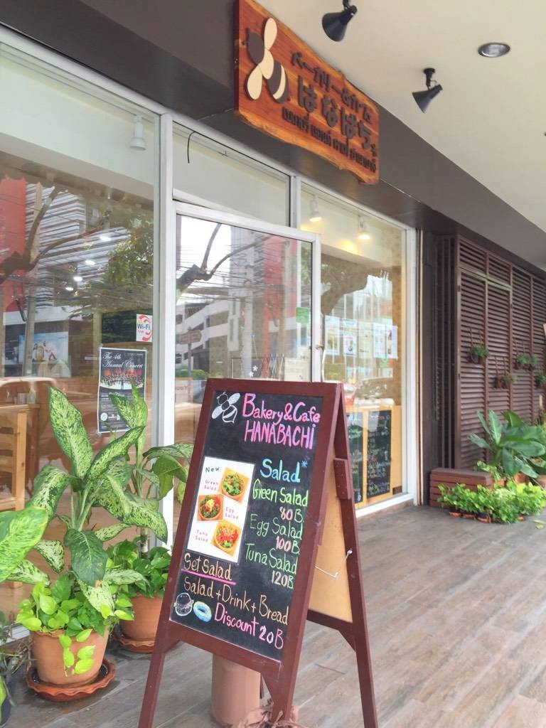 รูป Hanabachi Bakery & Cafe