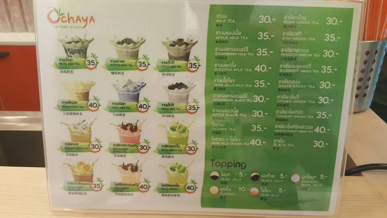 รูป Ochaya อิตัลไทยทาวเวอร์