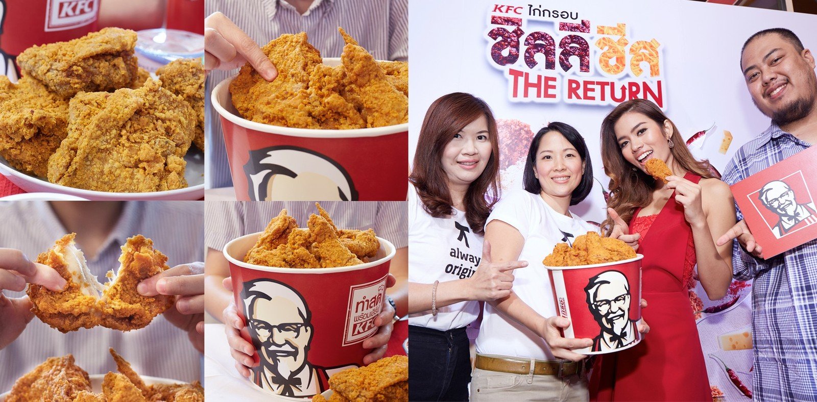 ฟินจนต้องเลียนิ้ว! พาชิม KFCไก่กรอบChili Cheese เต็มรสชีสสุดขีดพริกเผา
