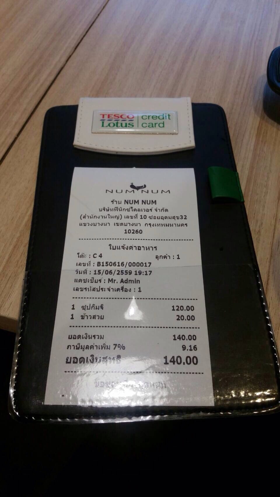 รูป Num Num สยามแสควร์วัน