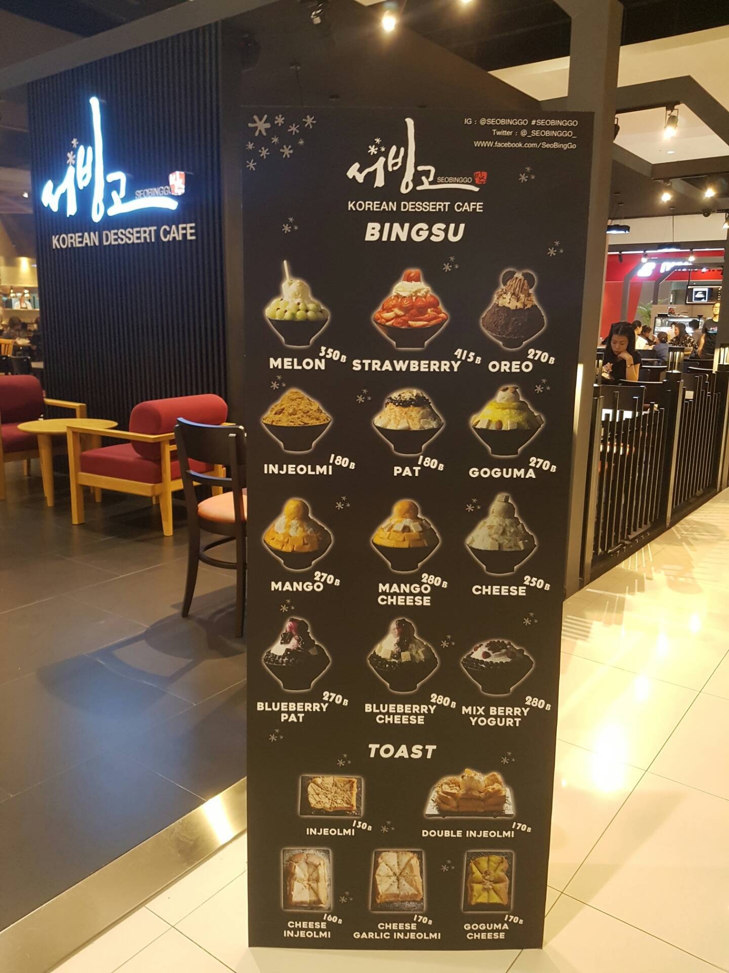 รูป Seobinggo เดอะมอลล์ท่าพระ