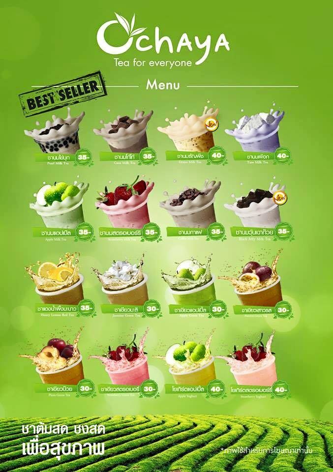 ชาโอชายะ • เมนู ร้าน Ochaya จามจุรีสแควร์ ชั้นใต้ดิน