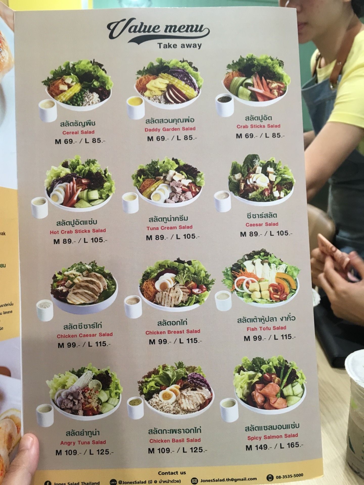 รูป Jones' Salad Silom Road