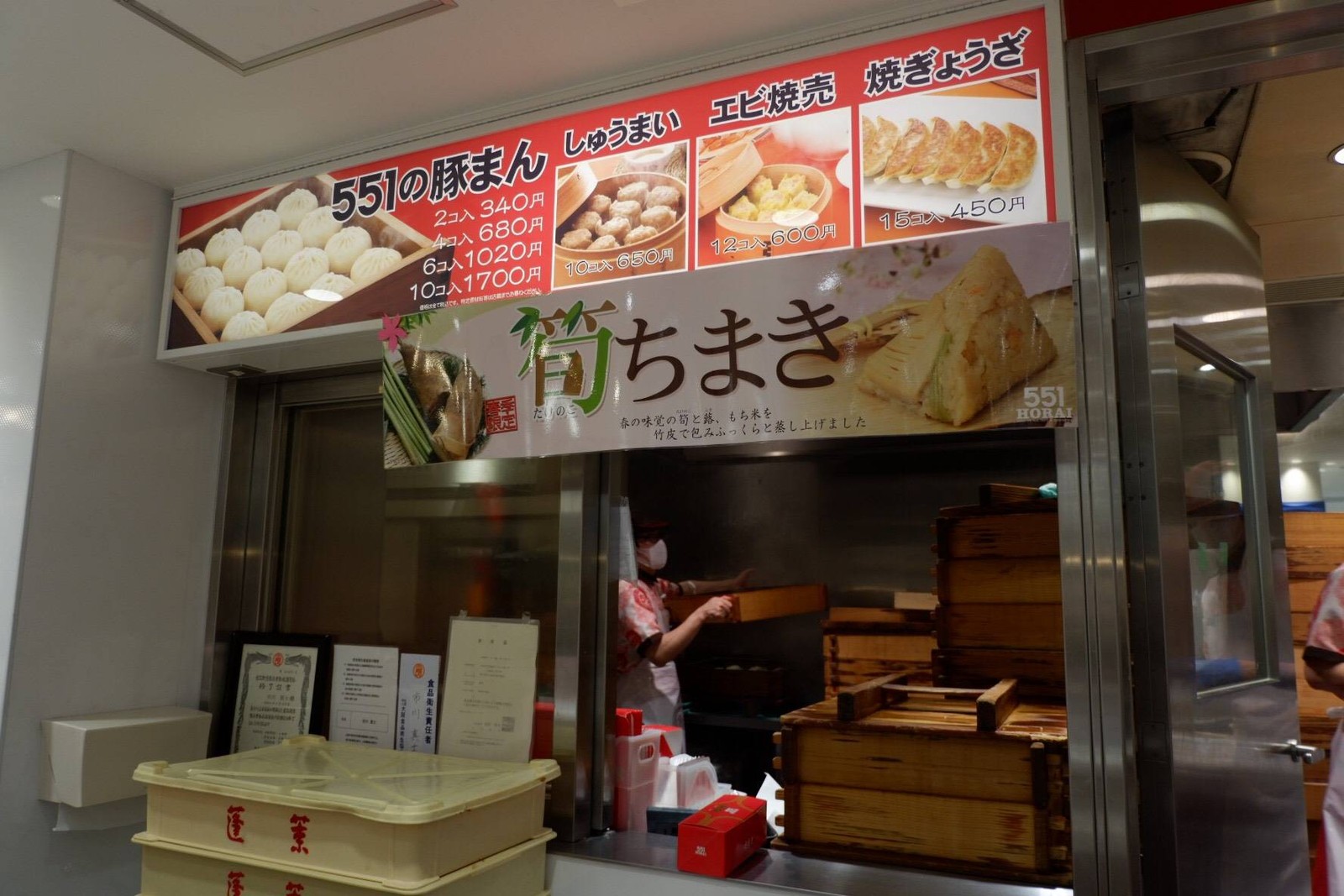 รูป 551 Horai Shin Osaka station - Wongnai