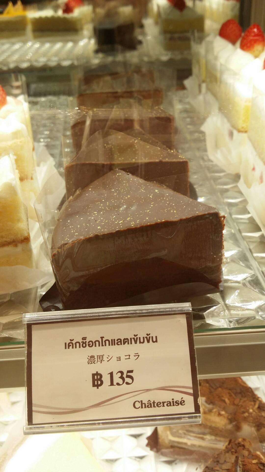 รูป Chateraise Central World