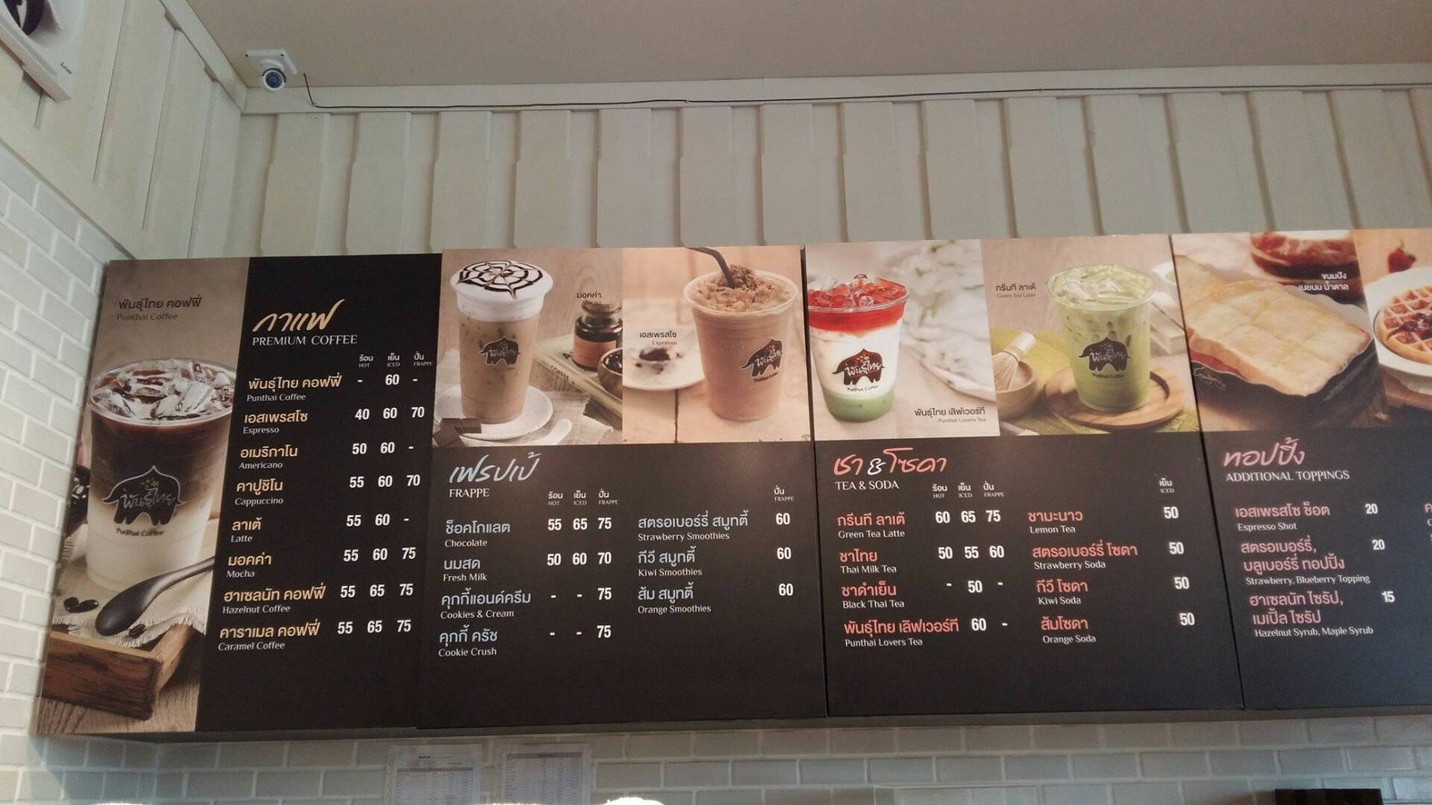 รูป PunThai Coffee สาขานครราชสีมา1 - Wongnai