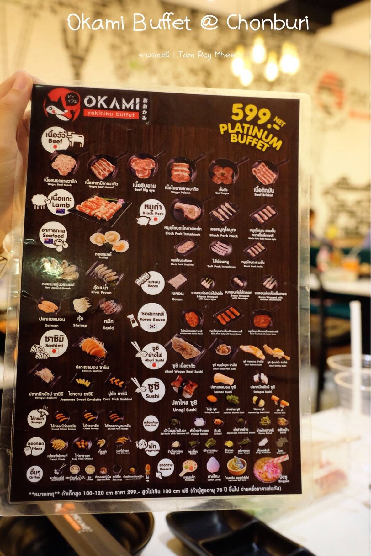รูป Okami Yakiniku Buffet โรบินสันไลฟ์สไตล์ ชลบุรี - Wongnai