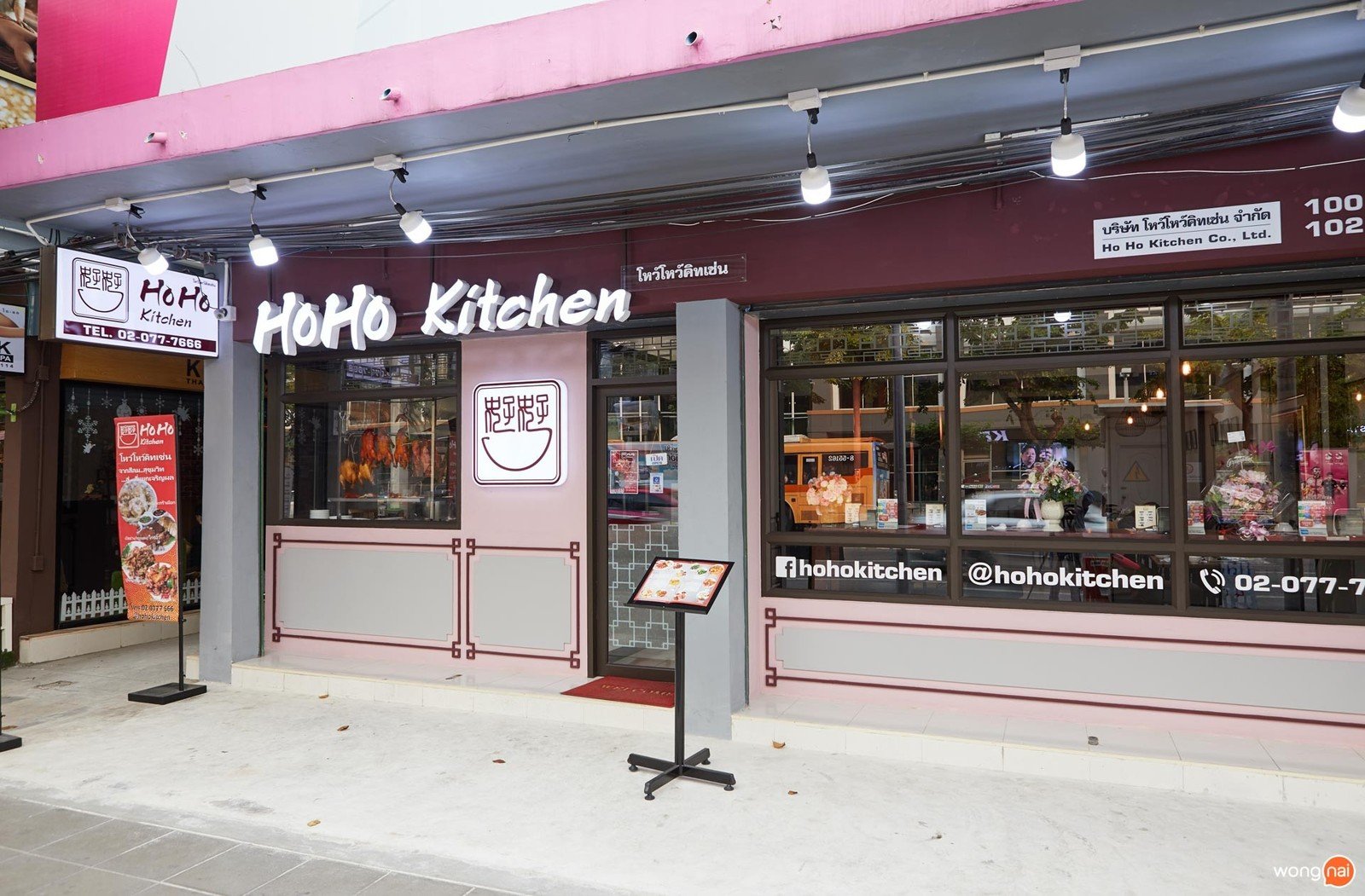 “Ho Ho Kitchen” ร้านอาหารจีน ย่านพระราม 1 ใครมาก็ถูกใจ! - Wongnai