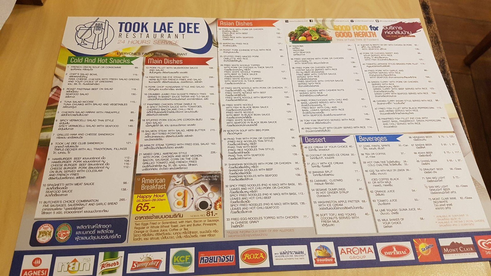 รูป ถูกและดี ฟู้ดแลนด์ ลาดพร้าว