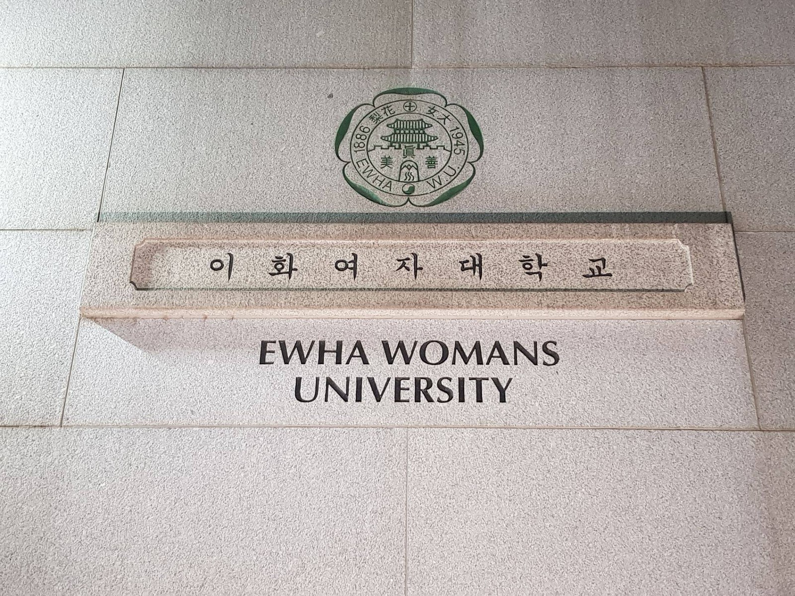 รูป Ewha Woman University Seoul