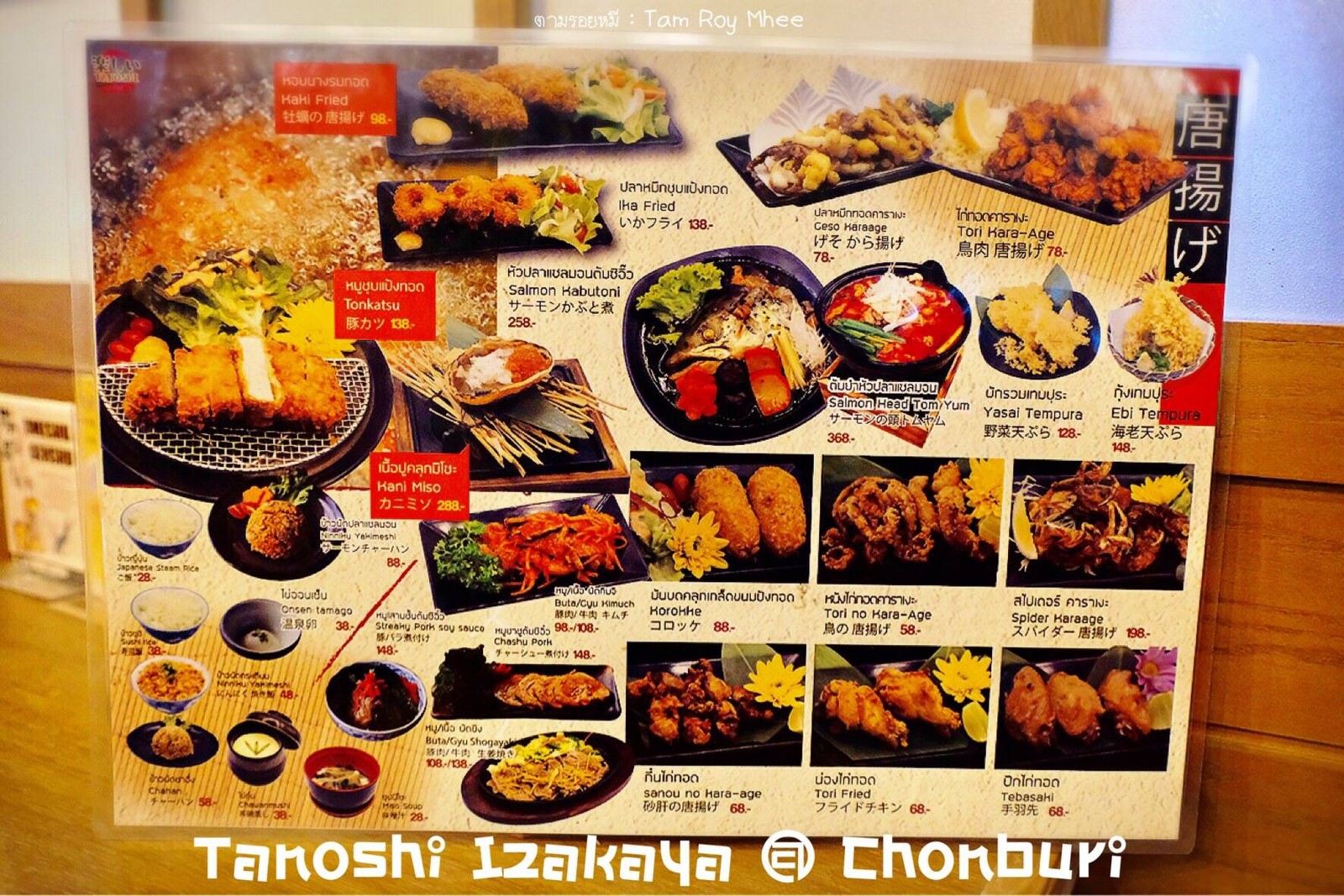 รูป Tanoshi Izakaya อมาติโอ อมตะนคร อมาติโอ อมตะนคร ชลบุรี
