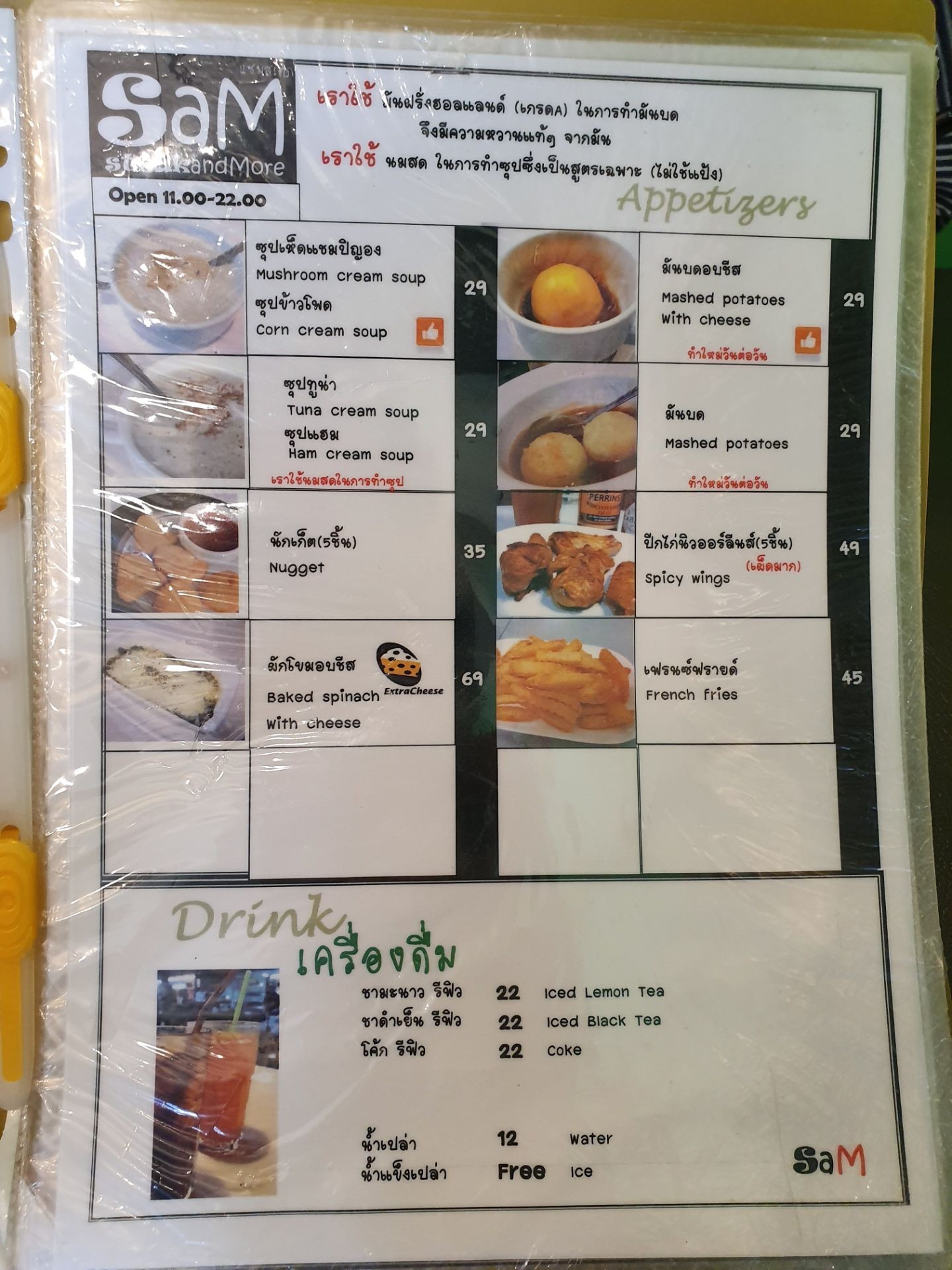 รูป Sam Steak and More เกษตร (งามวงศ์วาน60)