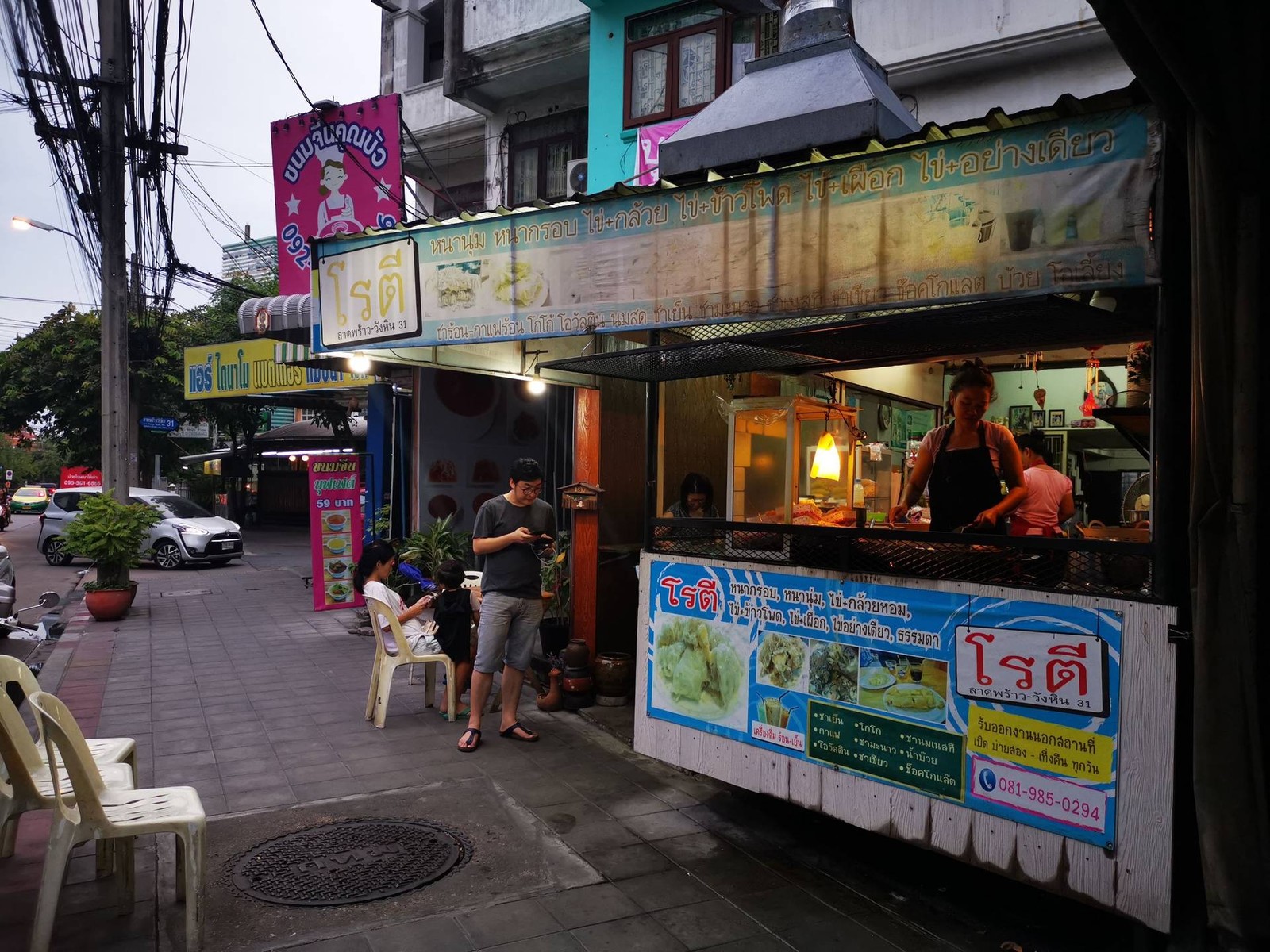 โรตี วังหิน • ไม่ต้องถาม สั่งเลยอร่อยทุกอย่าง ร้าน โรตีกรอบ ลาดพร้าว ...