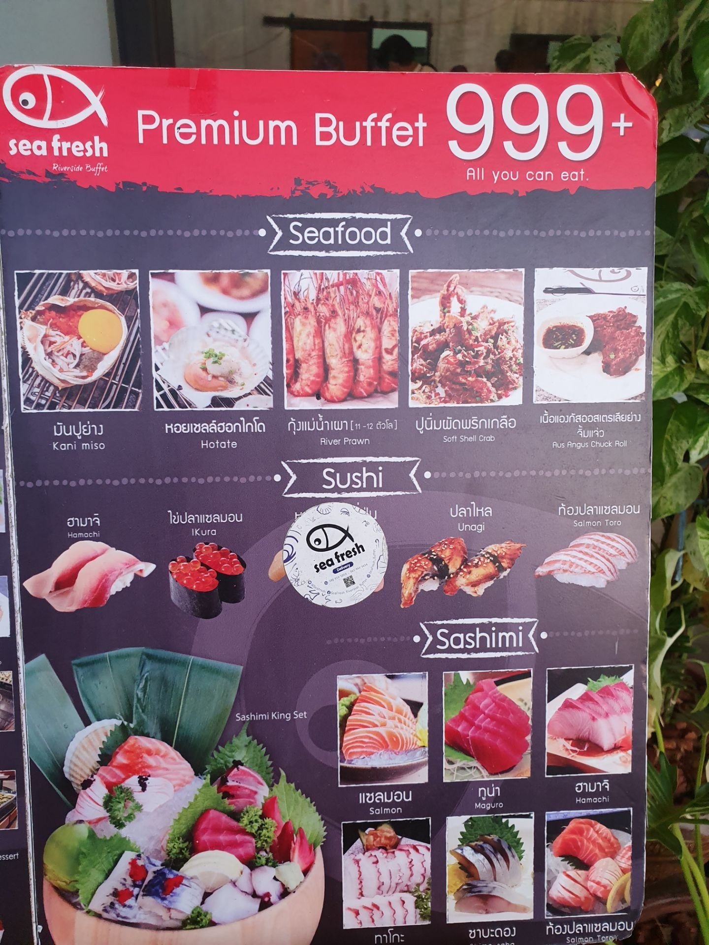 รูป Seafresh Riverside Buffet พระราม 3