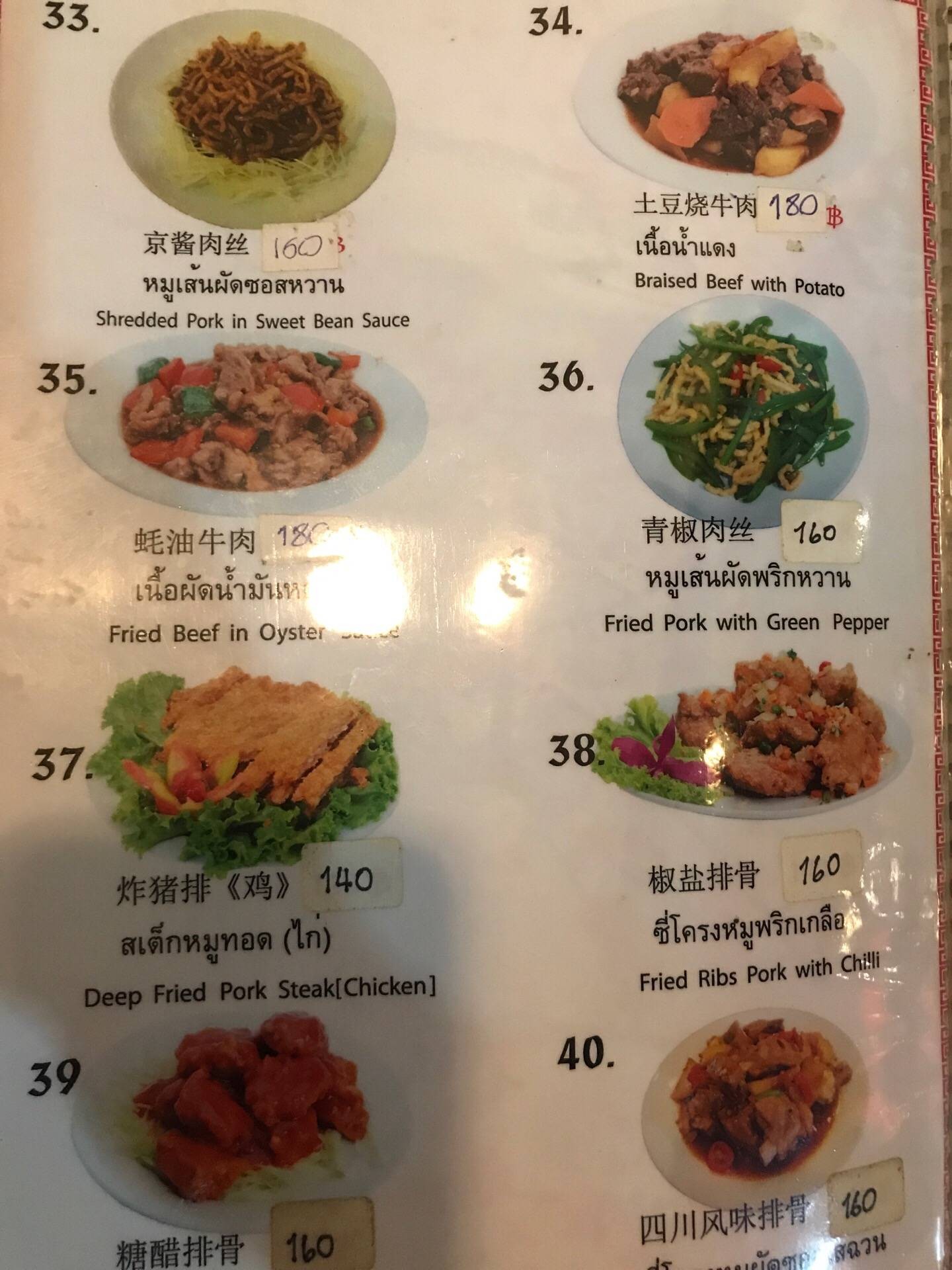 รูป ซีหลี่เซียน Qi Li Xiang - Wongnai