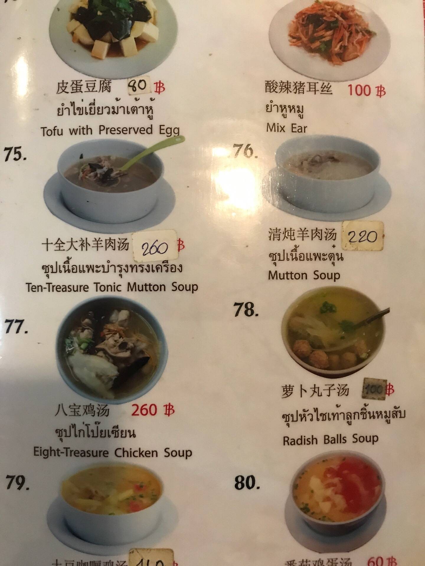 รูป ซีหลี่เซียน Qi Li Xiang