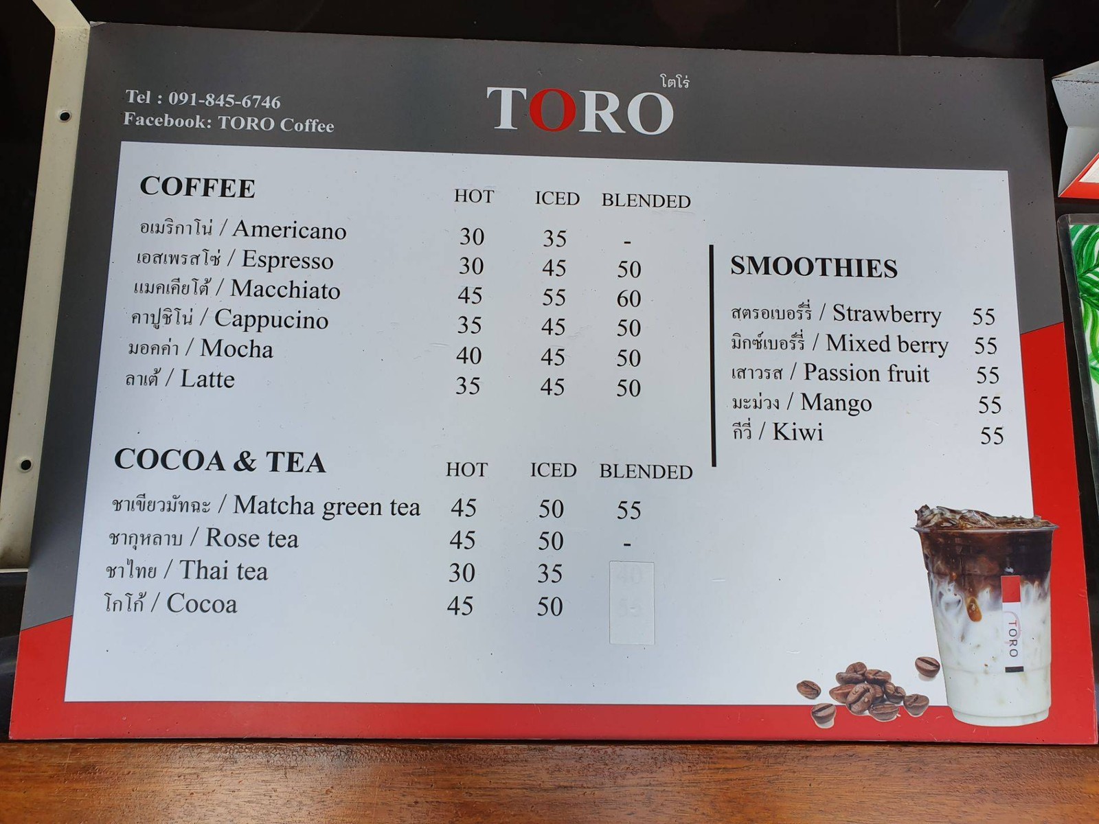 รูป TORO Coffee