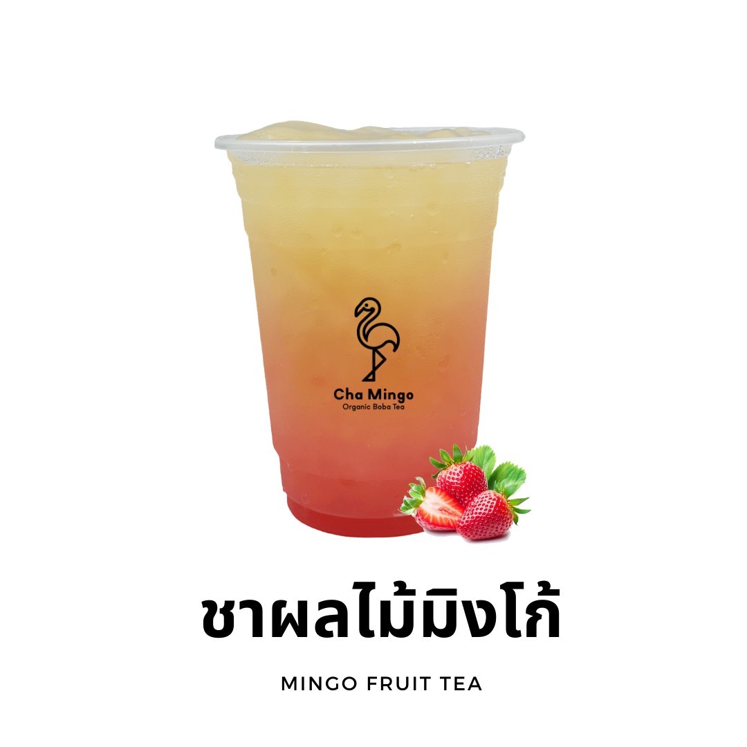 ชาผลไม้มิงโก้ ร้าน Cha Mingo Tea - Chamingo Tea (ชามิงโก้ ที) เอ-วัน ...
