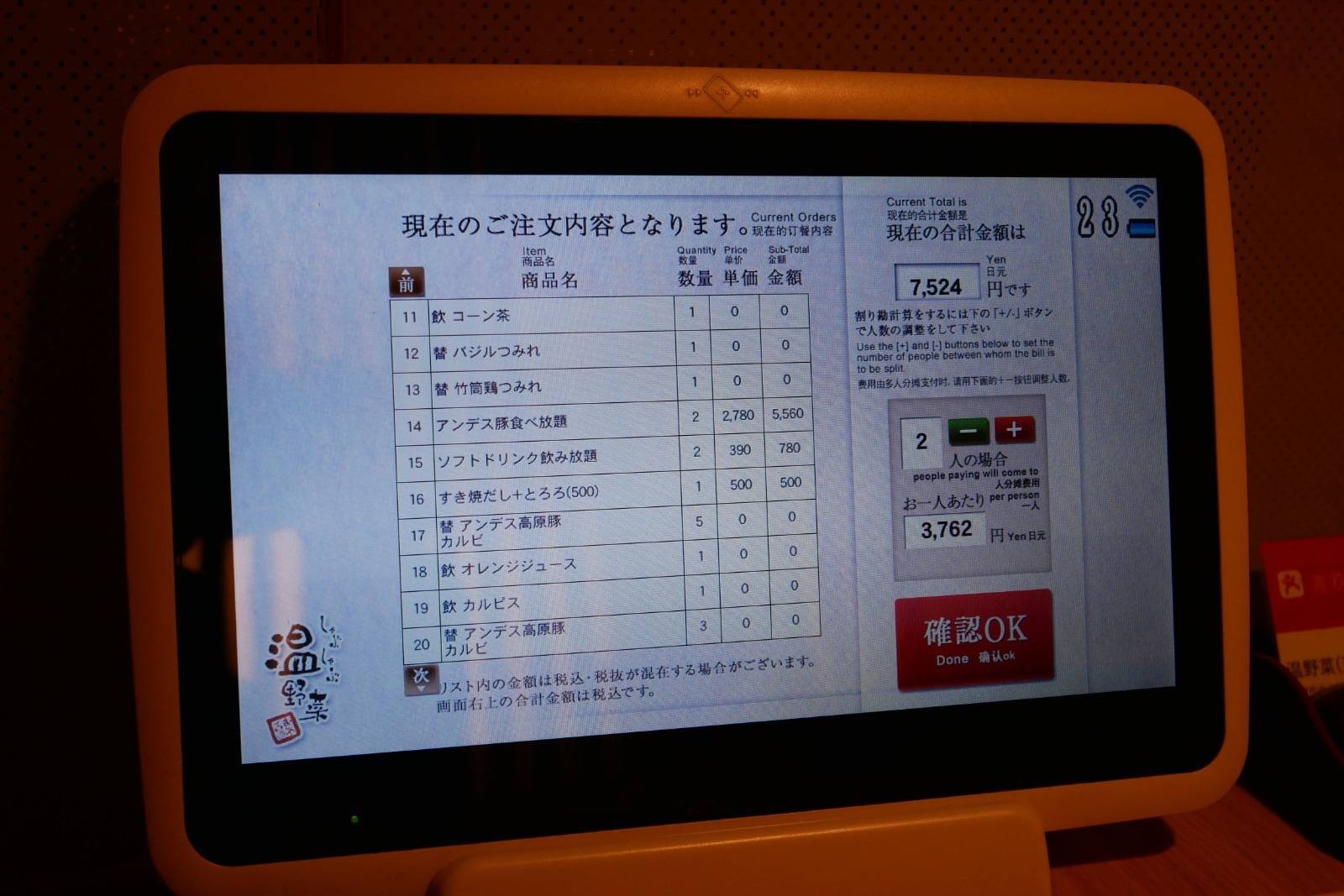 รูป Syabu Syabu Onyasai Tenjin