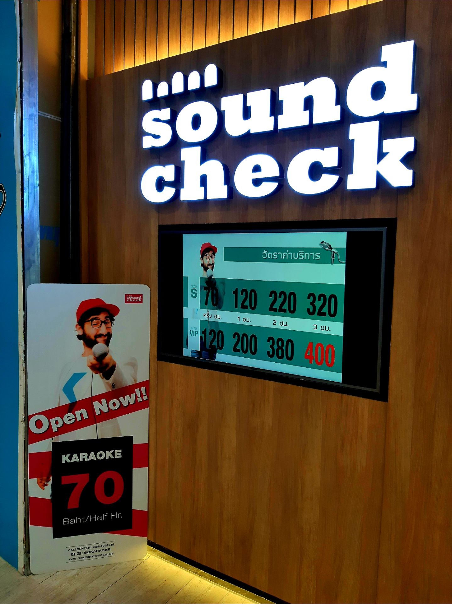 รูป Sound Check