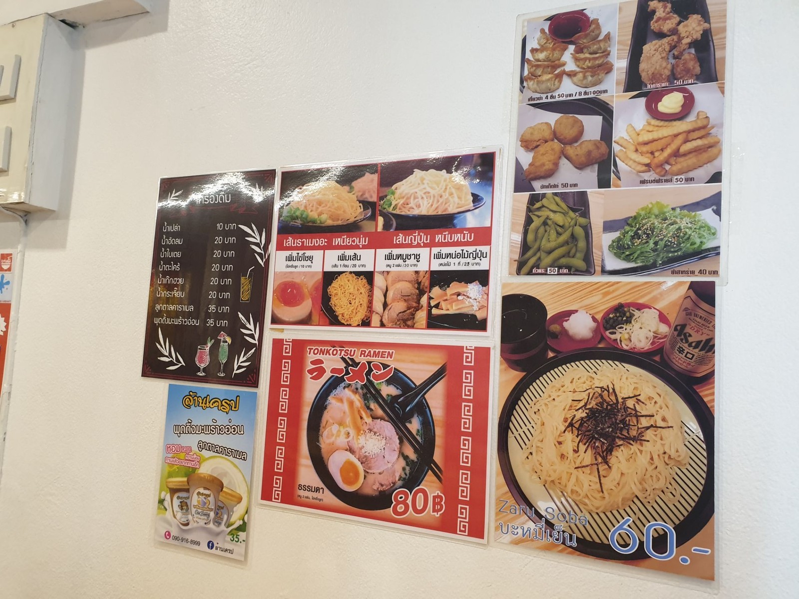 รูป Ramenga ลาดพร้าว71