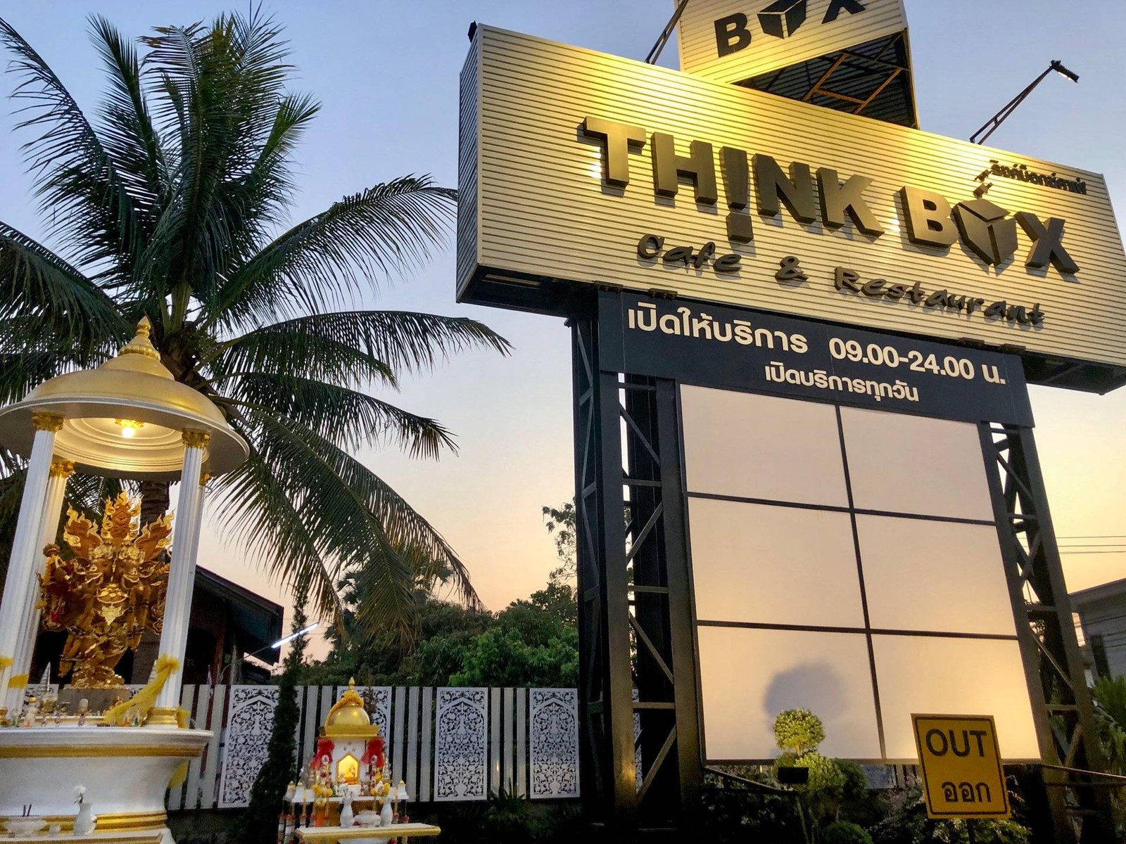 รูป Think Box Cafe จ.ลำพูน