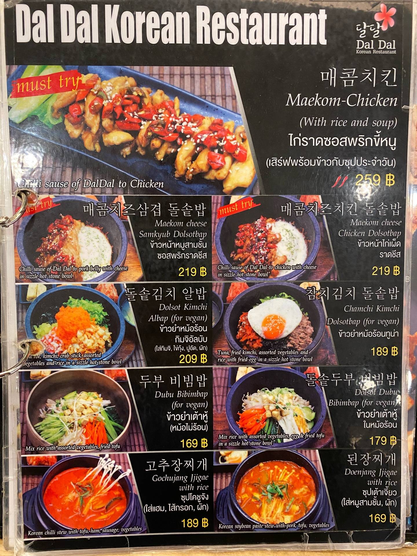 รูป DalDal Korean Restaurant G Tower