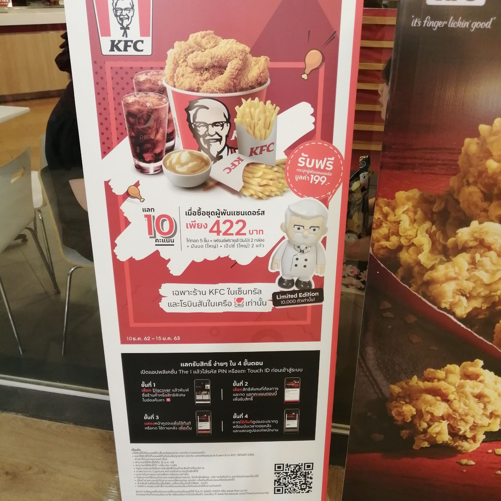 รูป KFC เซ็นทรัลรามอินทรา ชั้น LG