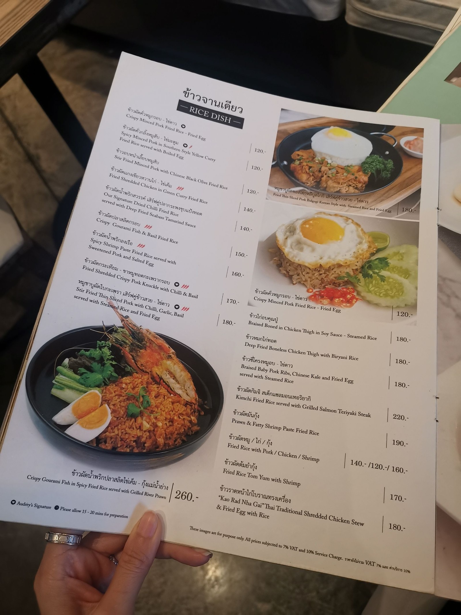 รูป Audrey Cafe des Fleurs EmQuartier ชั้น 8 (ตึก Helix Quarter)