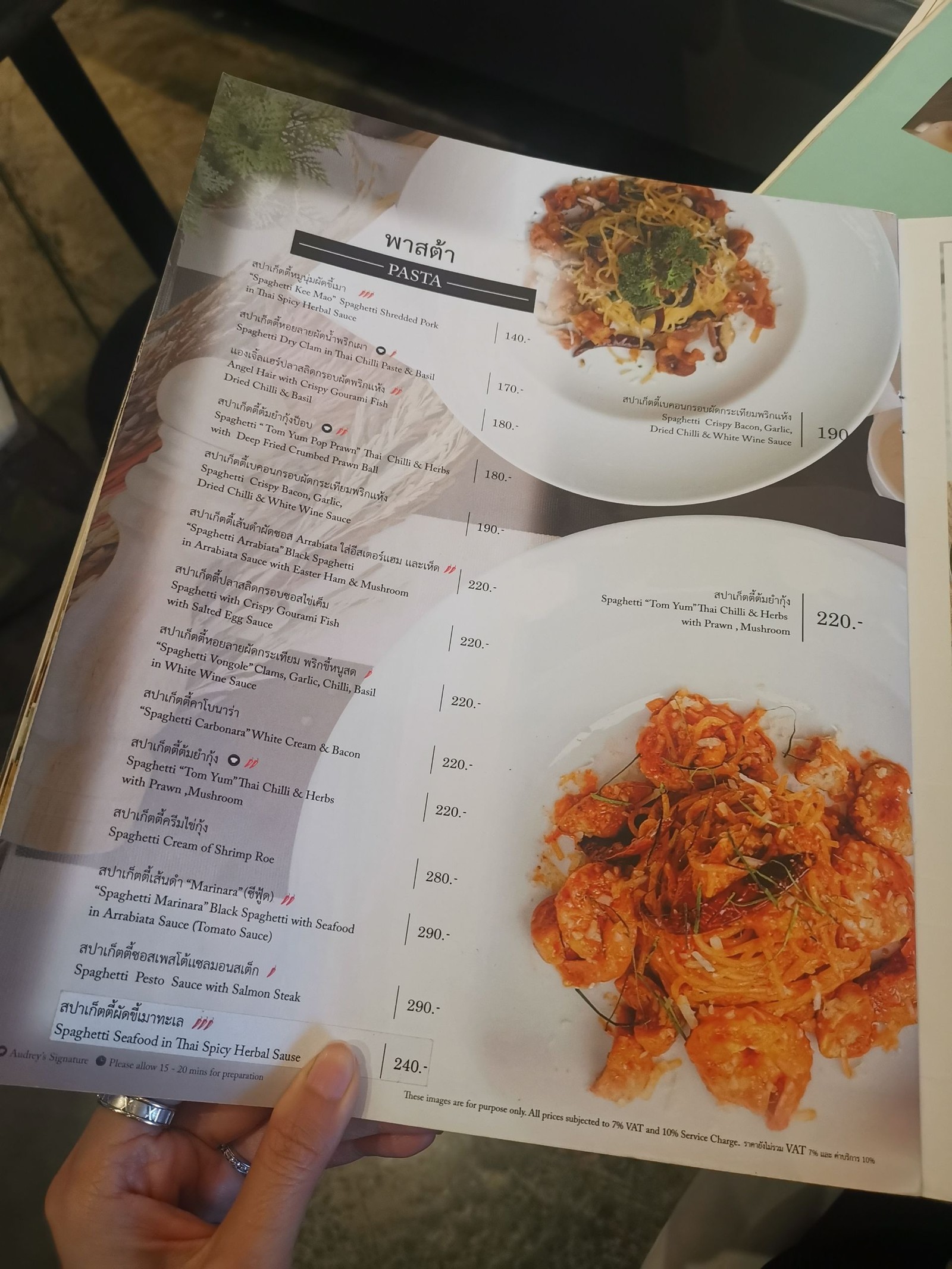 รูป Audrey Cafe des Fleurs EmQuartier ชั้น 8 (ตึก Helix Quarter)