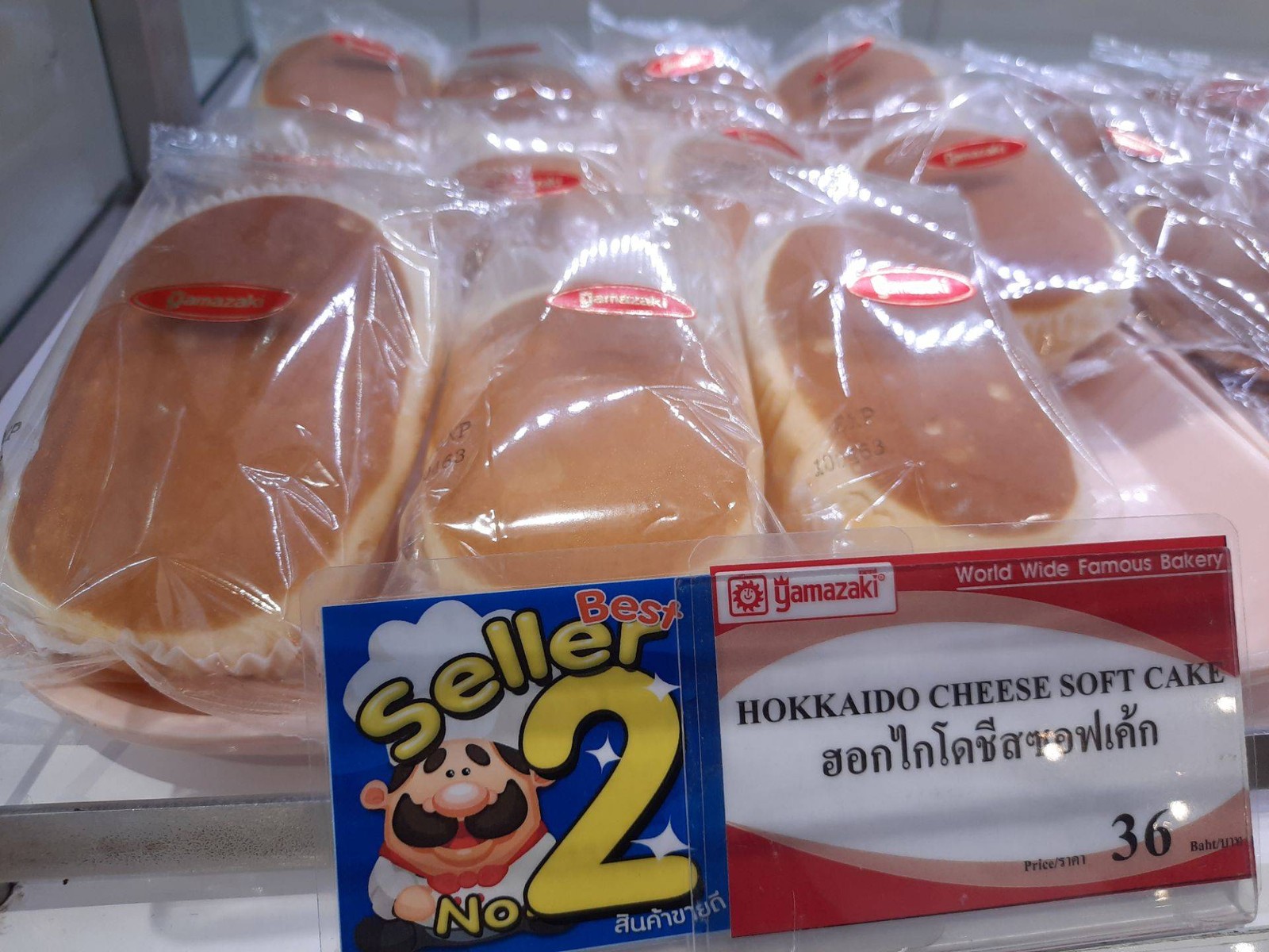 รูป Yamazaki Maga Bangna