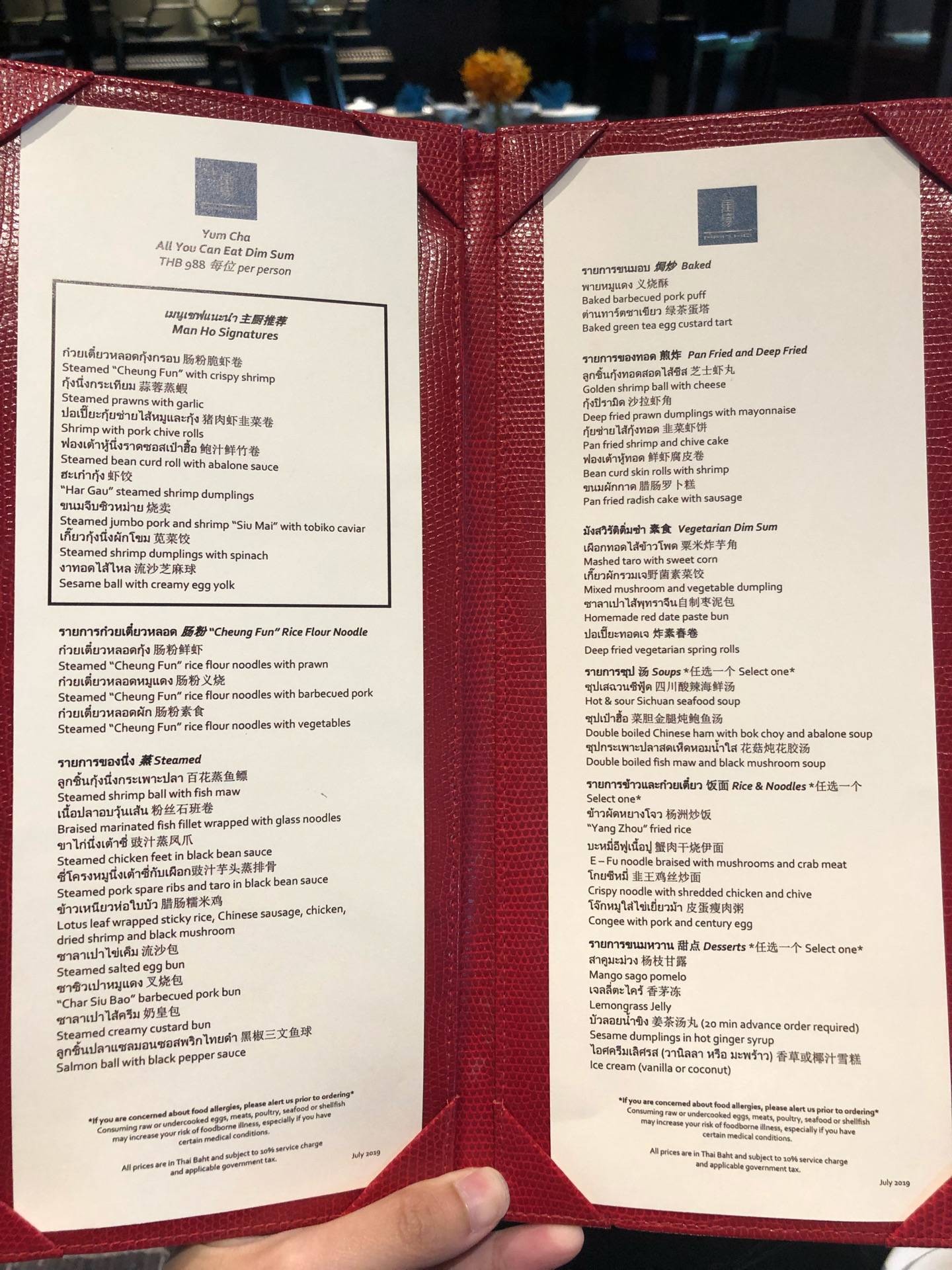 รูป Man Ho โรงแรมเจดับบลิว แมริออท กรุงเทพฯ - Wongnai