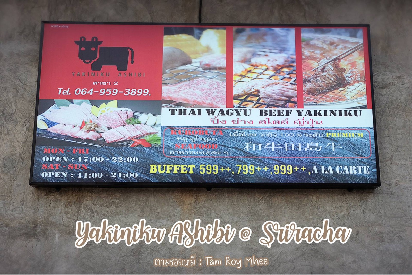 รูป Yakiniku Ashibi สาขา 2 ศรีราชา