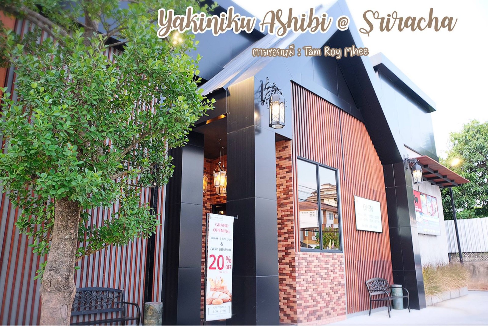 รูป Yakiniku Ashibi สาขา 2 ศรีราชา