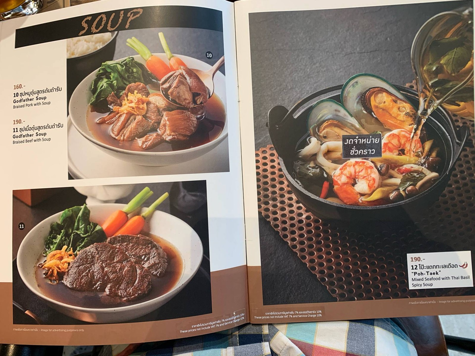 รูป EST.33 By Singha Singha Complex