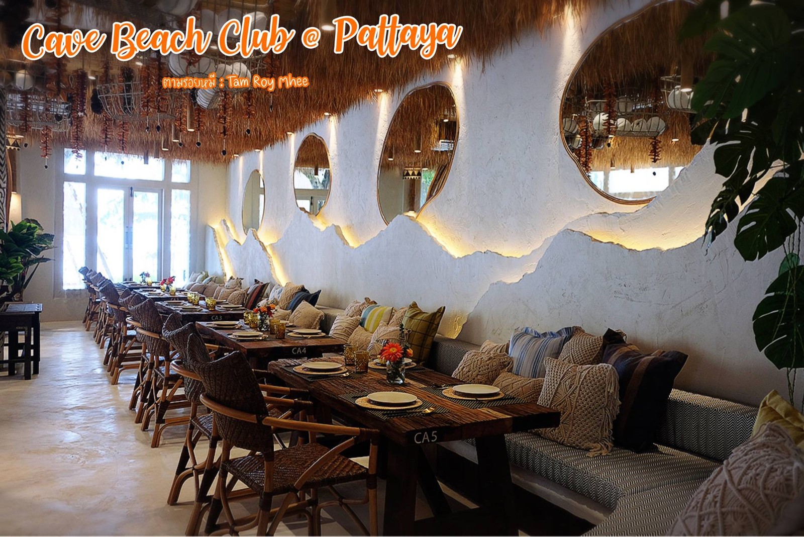 รูป Cave Beach Club