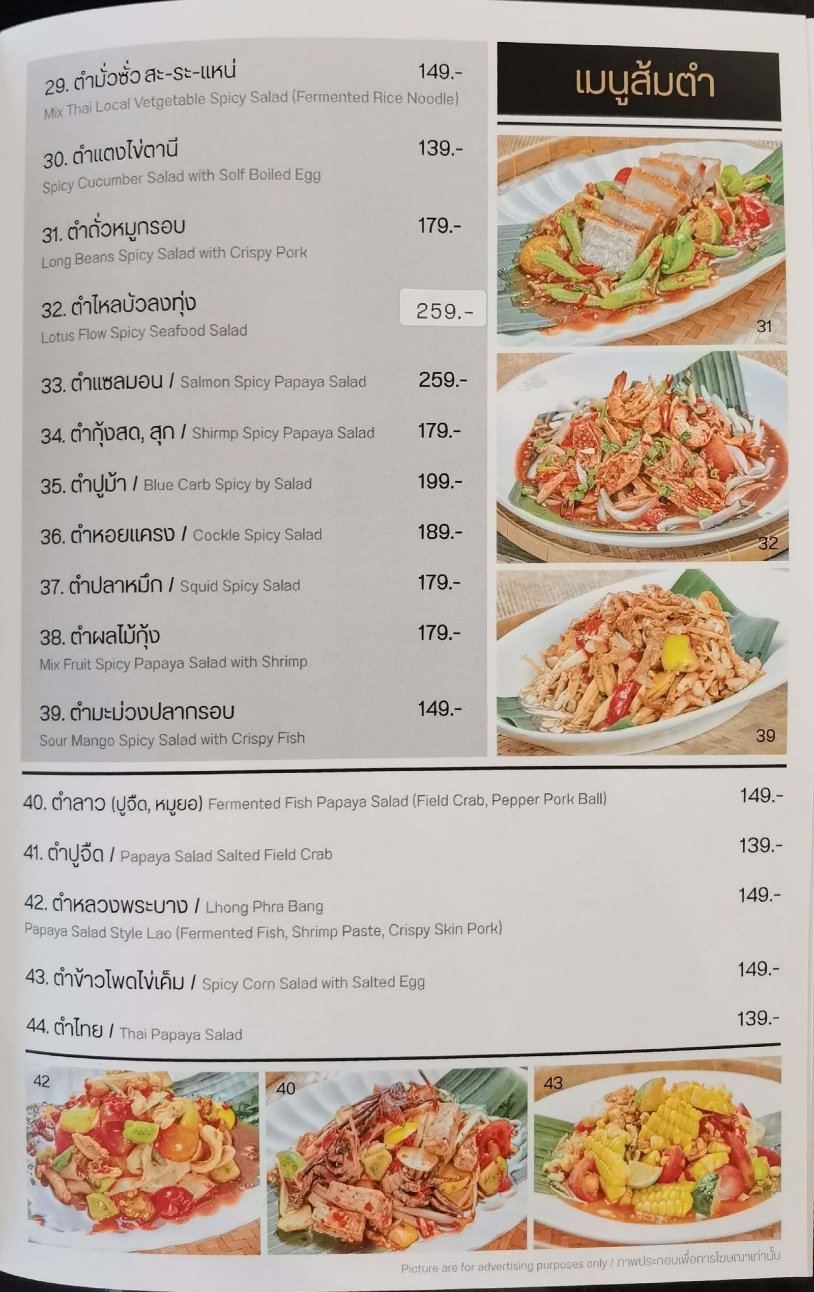 รูป สะ-ระ-แหน่ (Saranae By T.House) สะ-ระ-แหน่