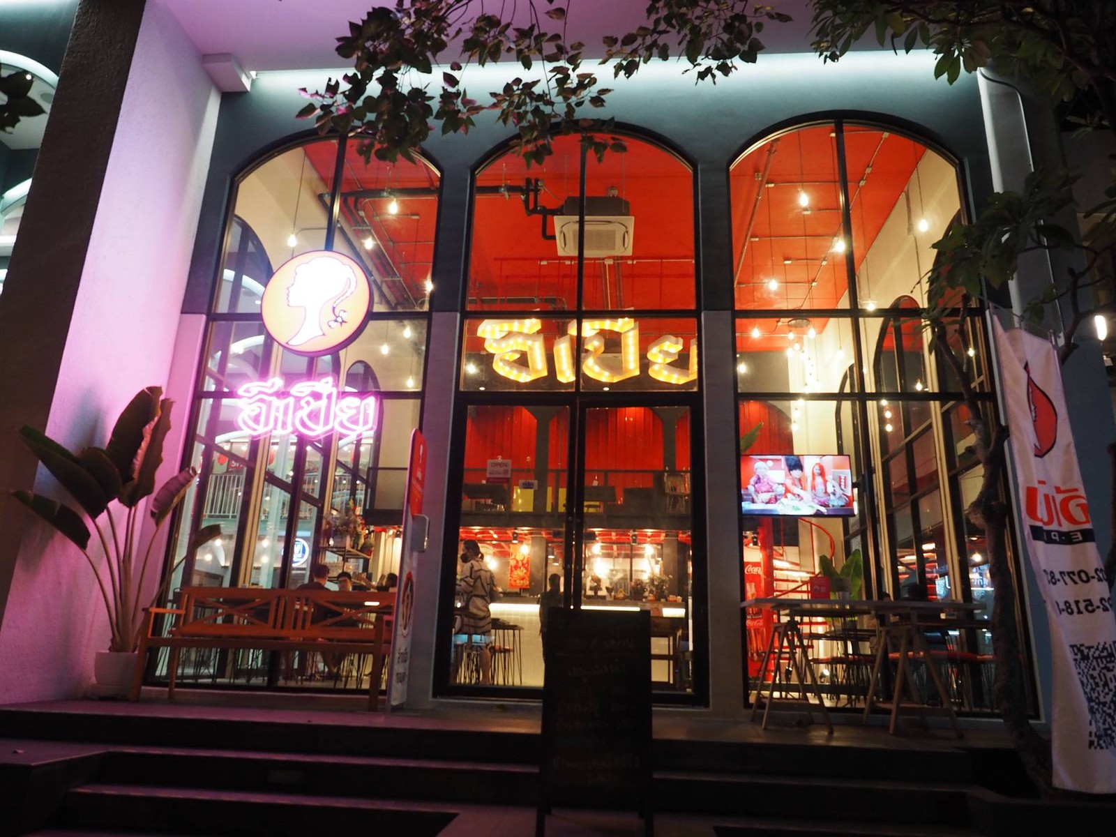 รูป อีเปีย EPIA ยำสามย่าน ถนนบรรทัดทอง - Wongnai