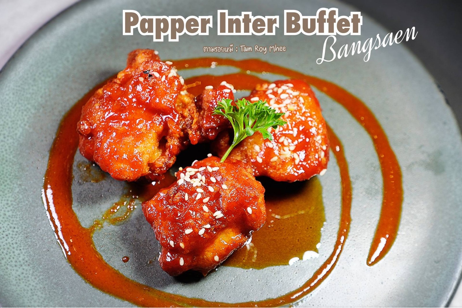 รูป Papper International Buffet - Wongnai
