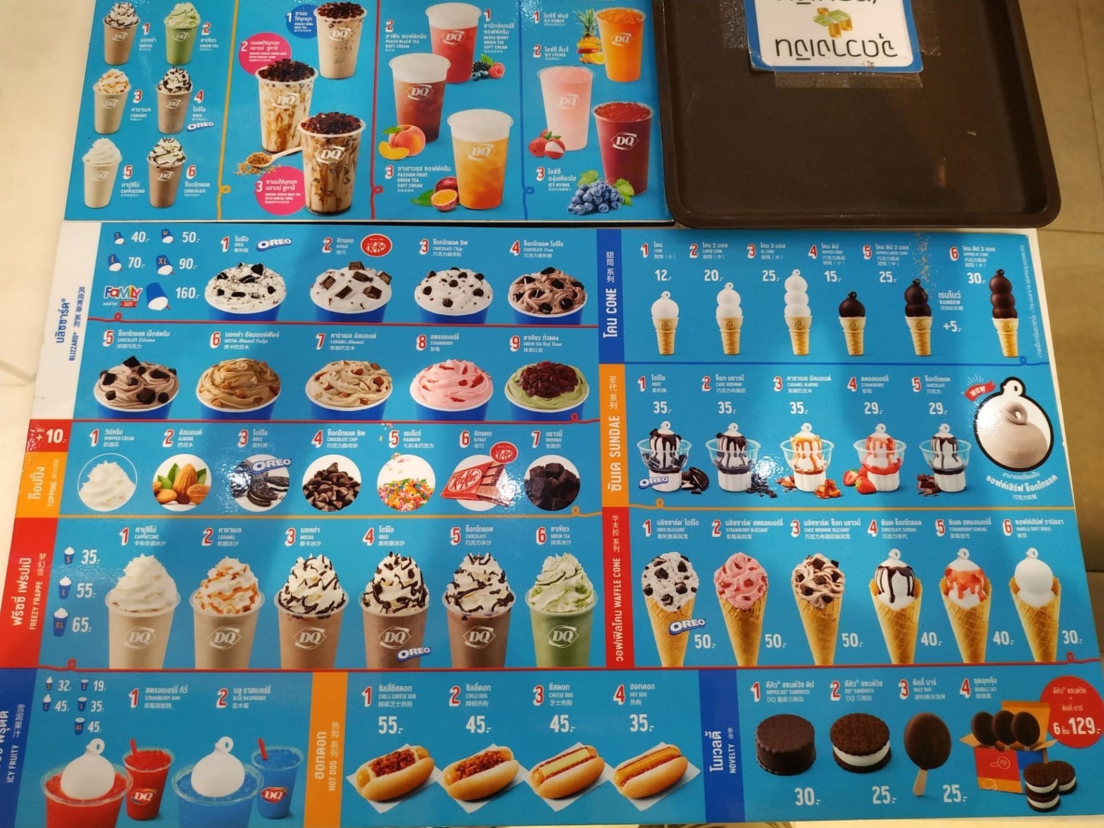 รูป Dairy Queen ® ROBINSON BANGRAK