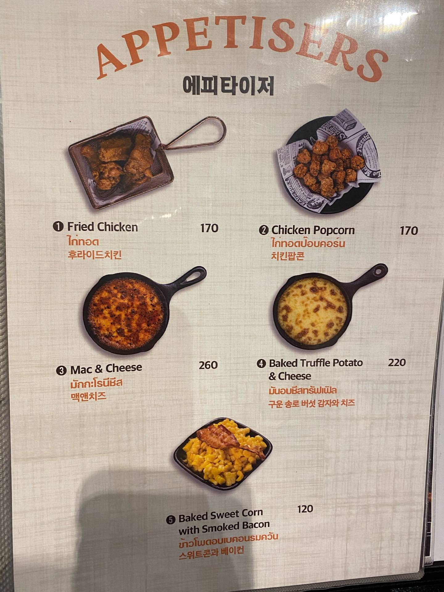 รูป Nice Two Meat U เอ็มควอเทียร์