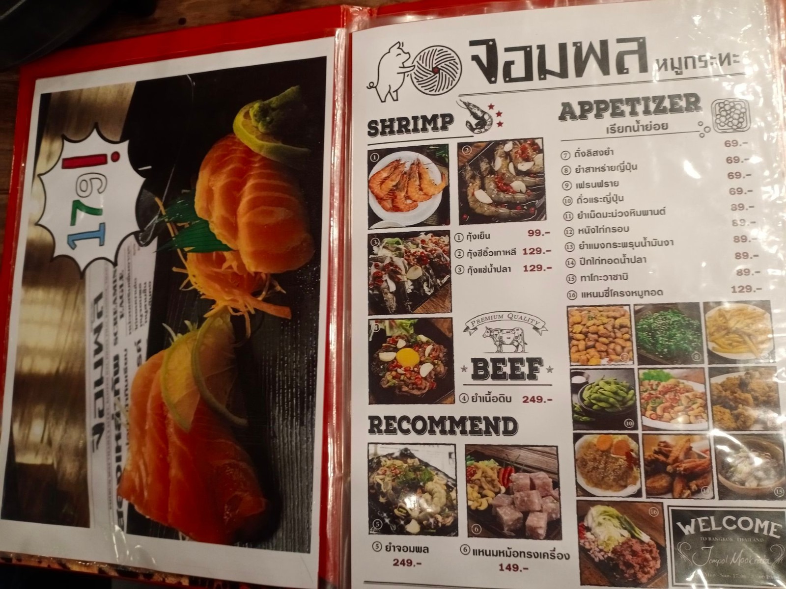 รูป จอมพล หมูกระทะ - Wongnai